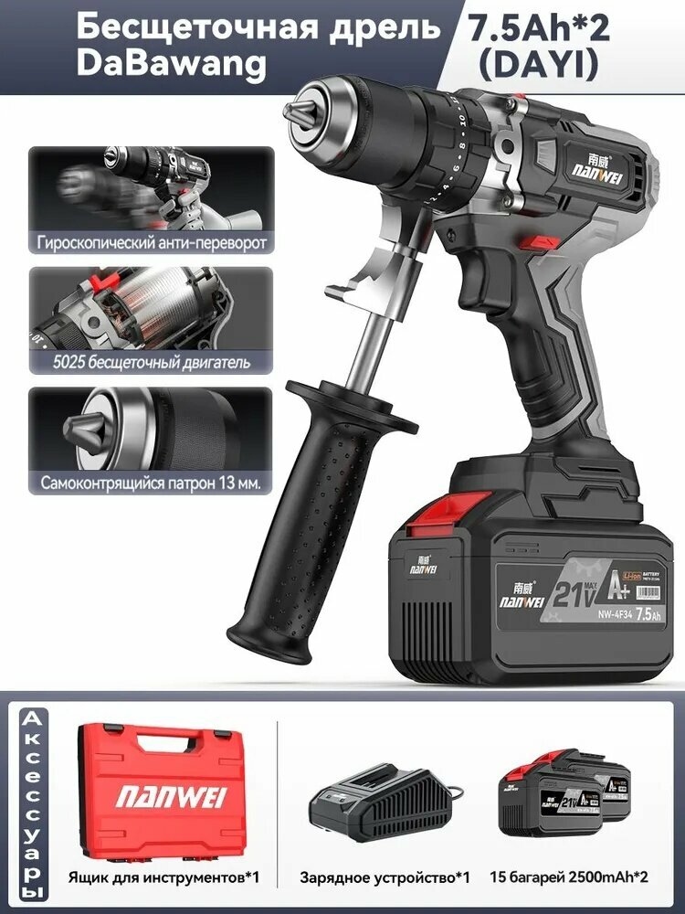 Бестселлер NANWEI бесщеточный шуруповерт 21В 120Нм с двумя аккумуляторами 4.0 Ач