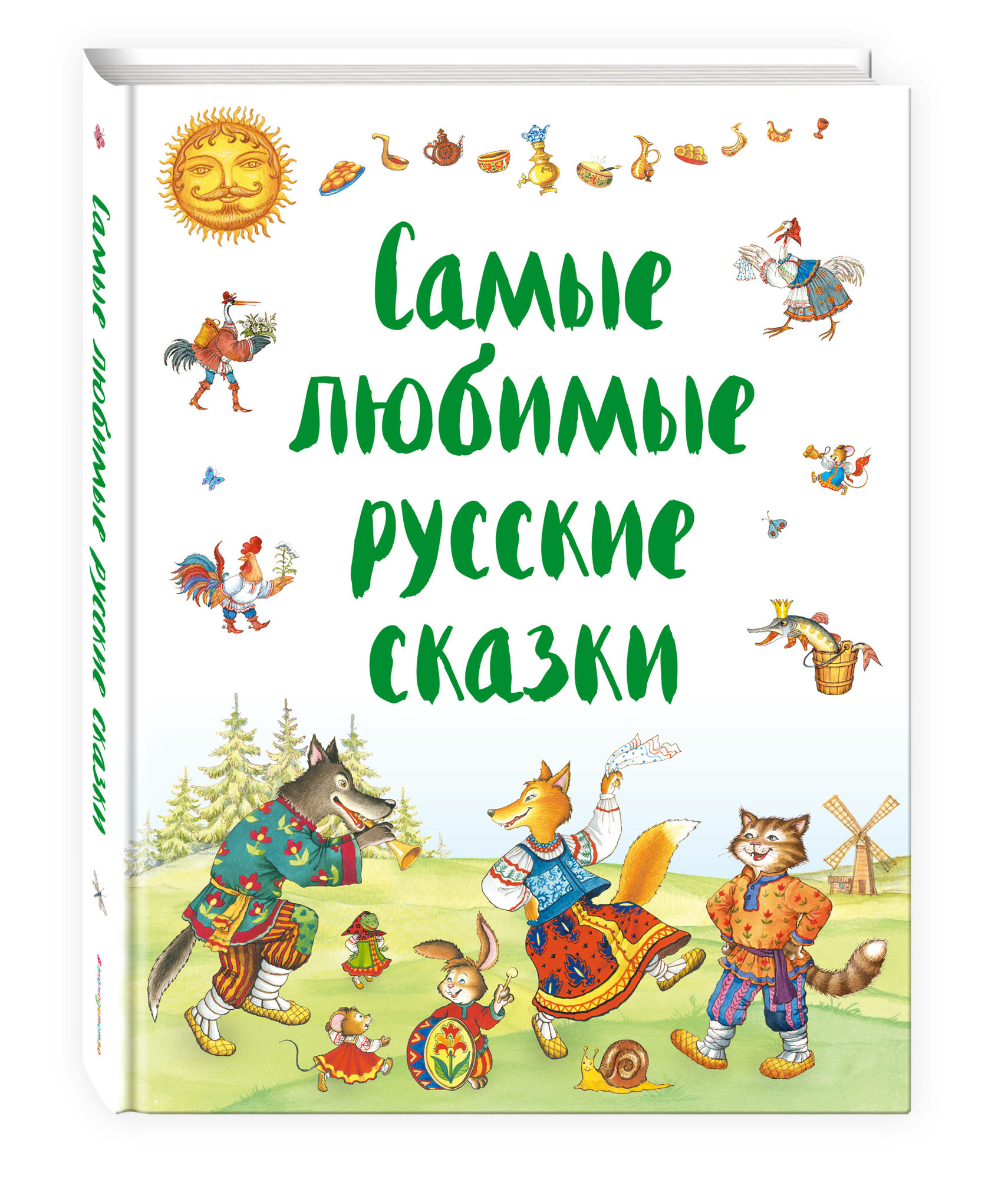 Самые любимые русские сказки