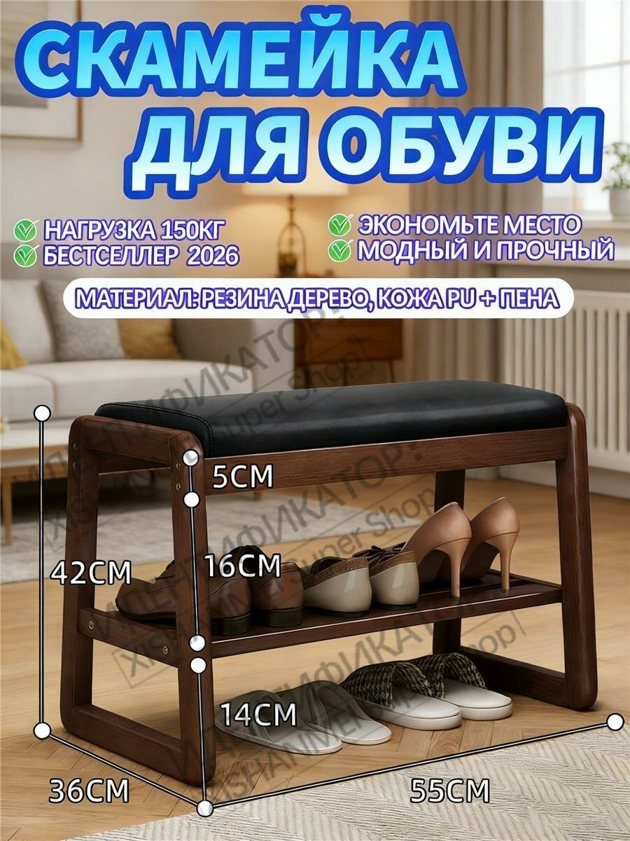 Табурет для смены обуви, подставка для обуви из массива дерева, шкафчик для обуви, подходит для: спальни, гостиной