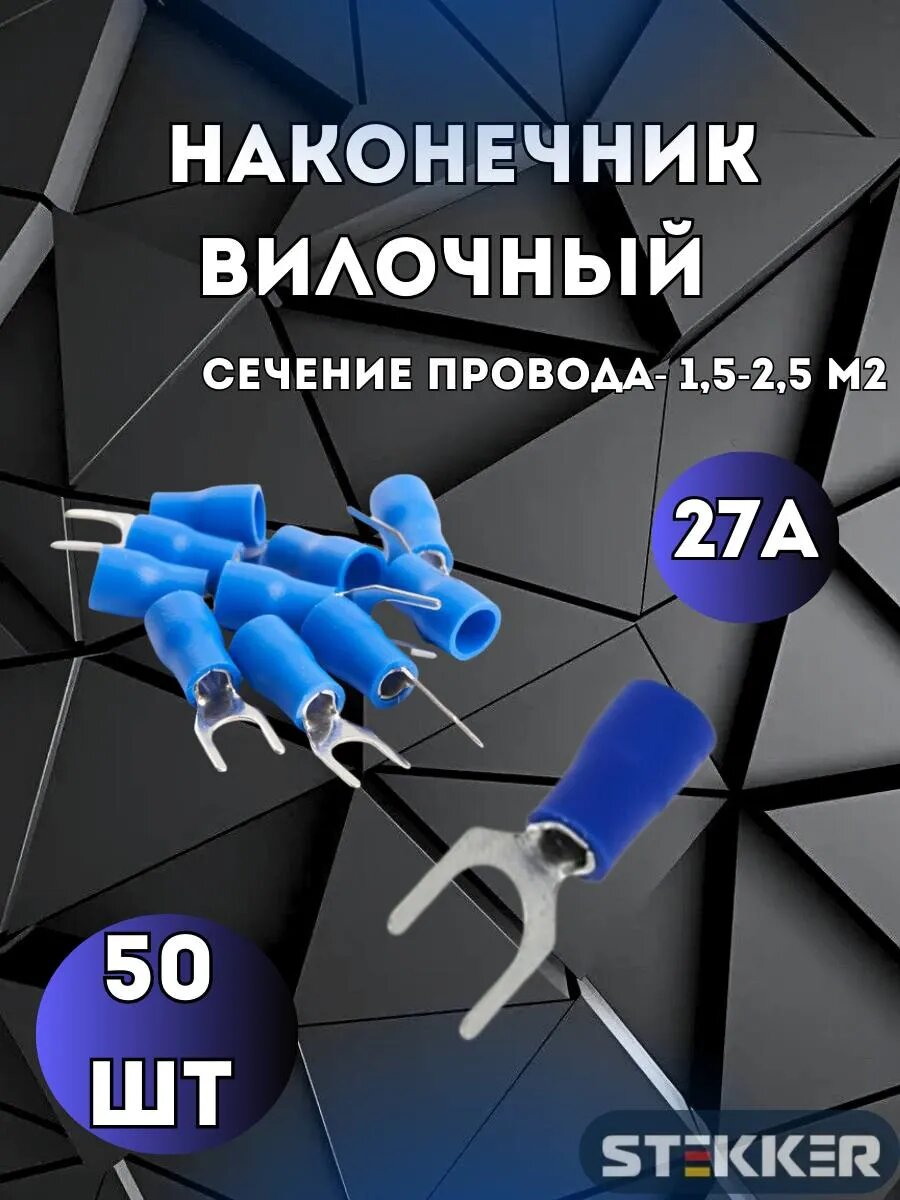 Клеммы для проводов обжимные