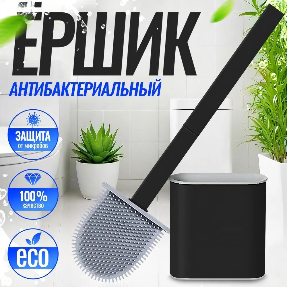 Grand Haus Ершик для унитаза, 1 шт