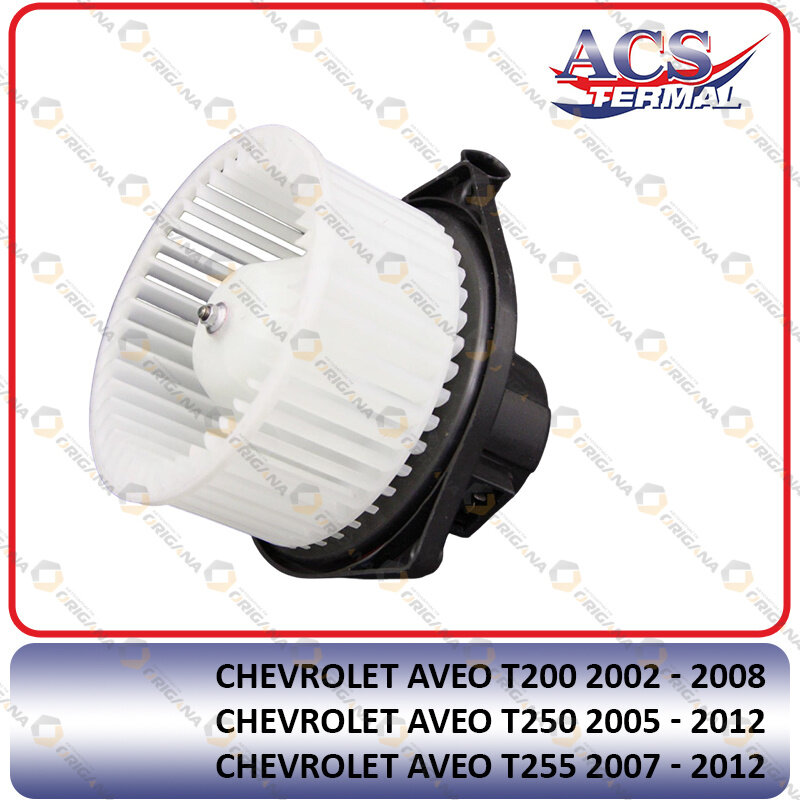 Вентилятор отопителя - мотор печки CHEVROLET AVEO T200 2002-2008 , CHEVROLET AVEO T250 2005-2012 , CHEVROLET AVEO T255 2007-2012
