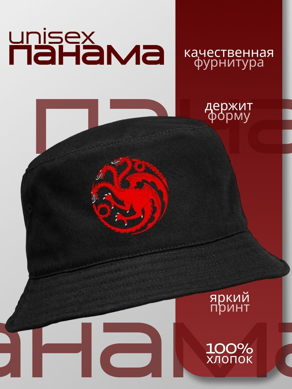 Панама  Базовая коллекция для мужчин