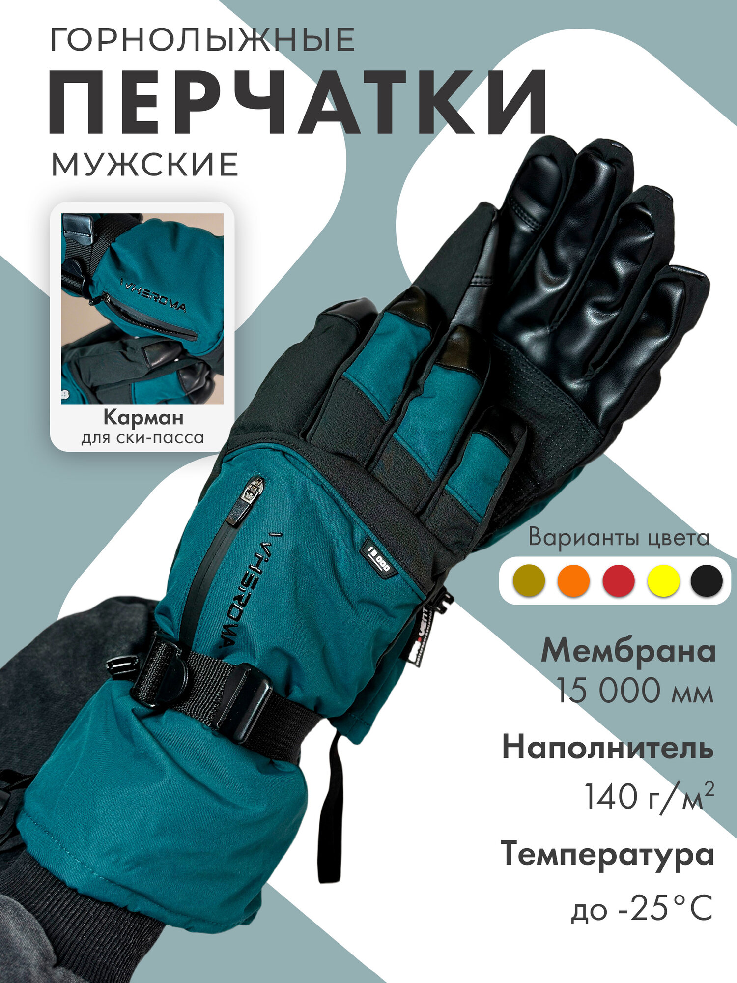 Перчатки WHSROMA Осень-зима 2026 для мужчин