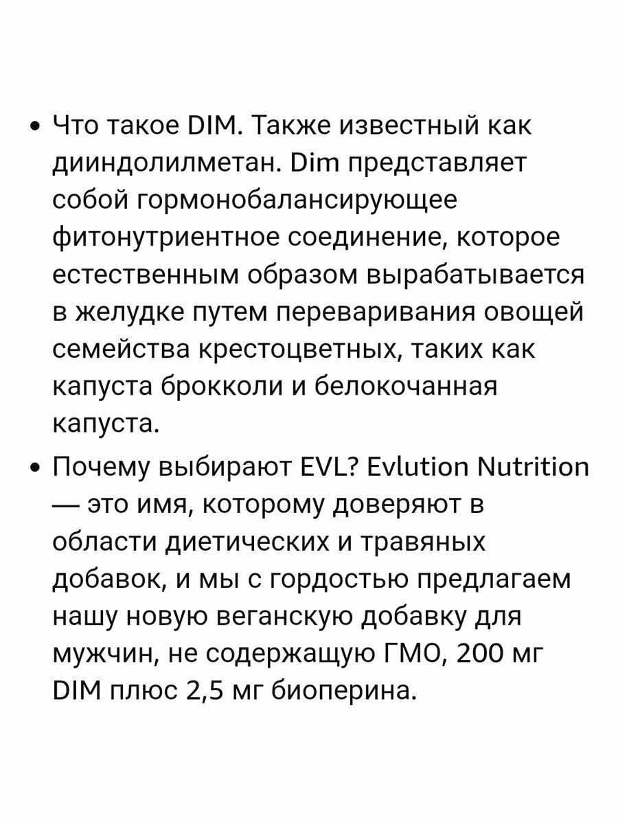 Dim лецитин — фото 1