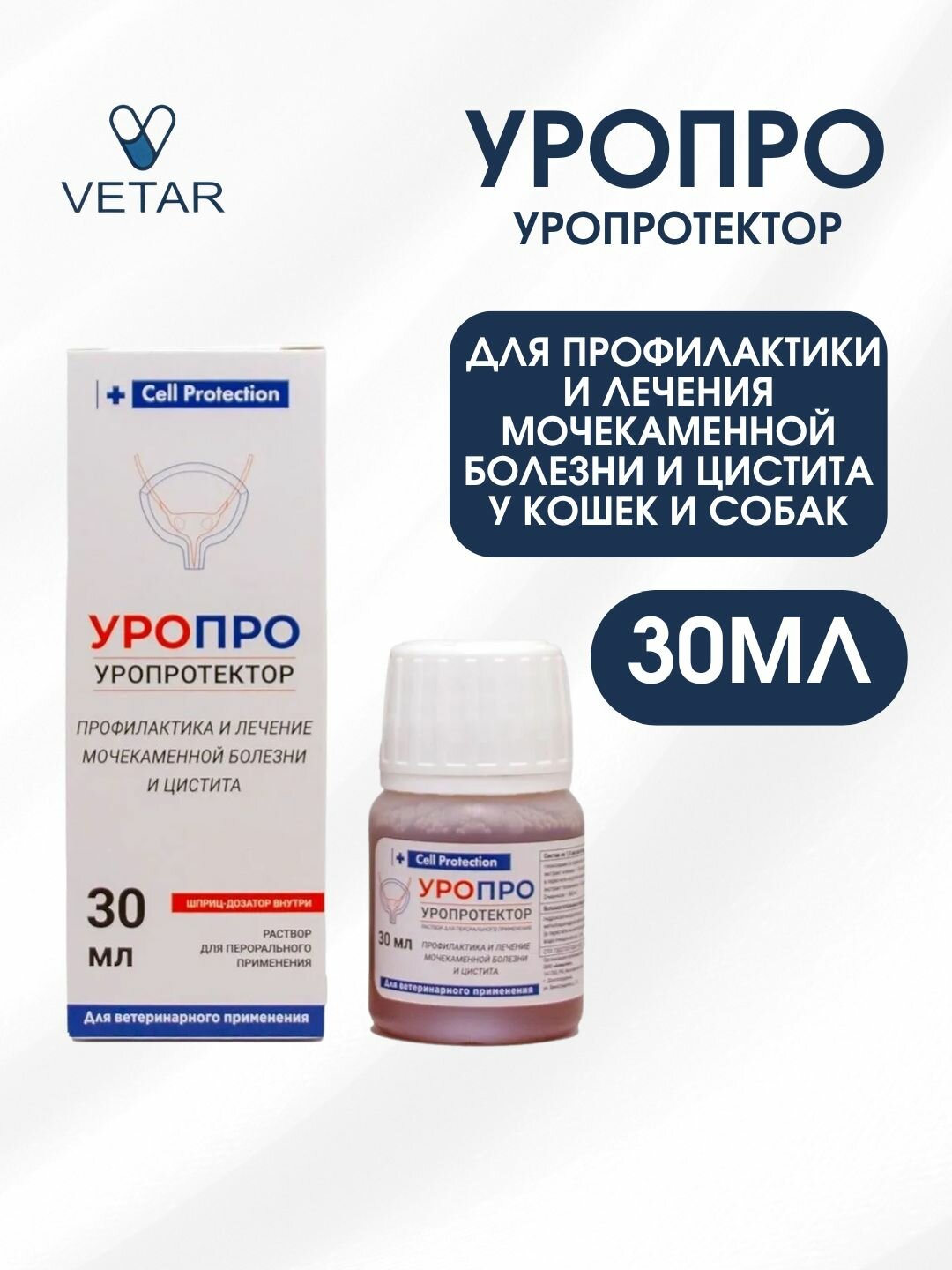 Раствор АлексАнн "УроПро", для кошек и собак, для мочеполовой системы, 30мл