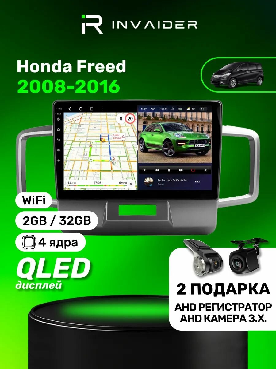 Магнитола Хонда Фрид 2008-2016 Андроид RD 2/32 4 ядра 1,3Гц QLED Автомагнитола Honda Freed