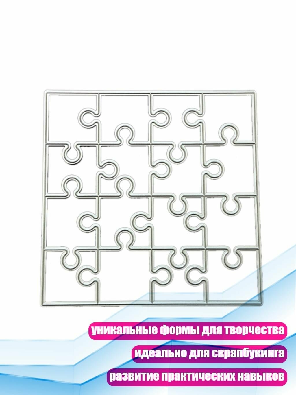 Металлические трафареты для вырубки