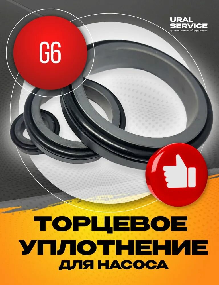 Неподвижное кольцо G6-42 SIC/VIT