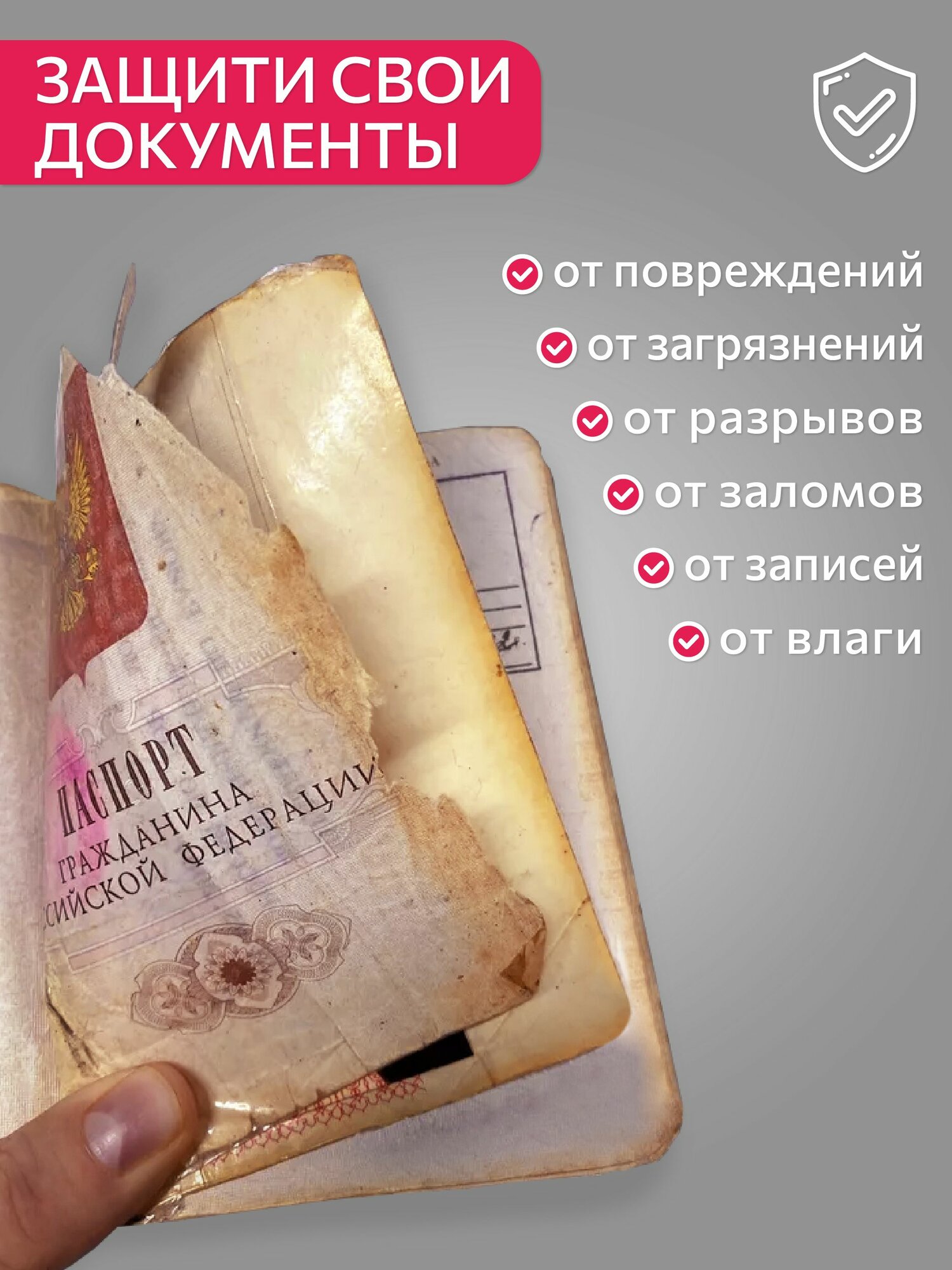 Обложка для страниц — фото 1