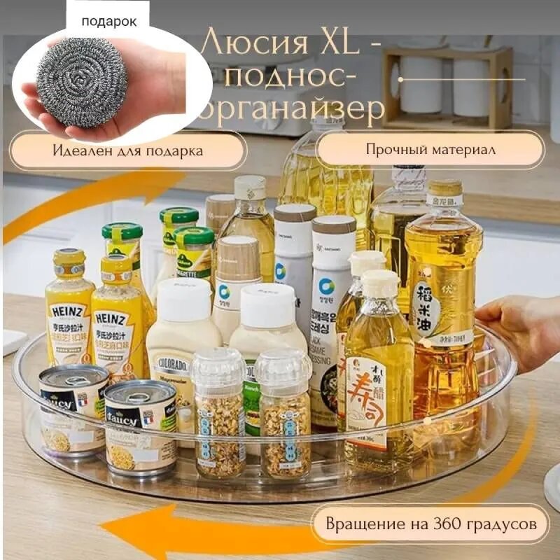 Поднос вращающийся, 50 см х 50 см