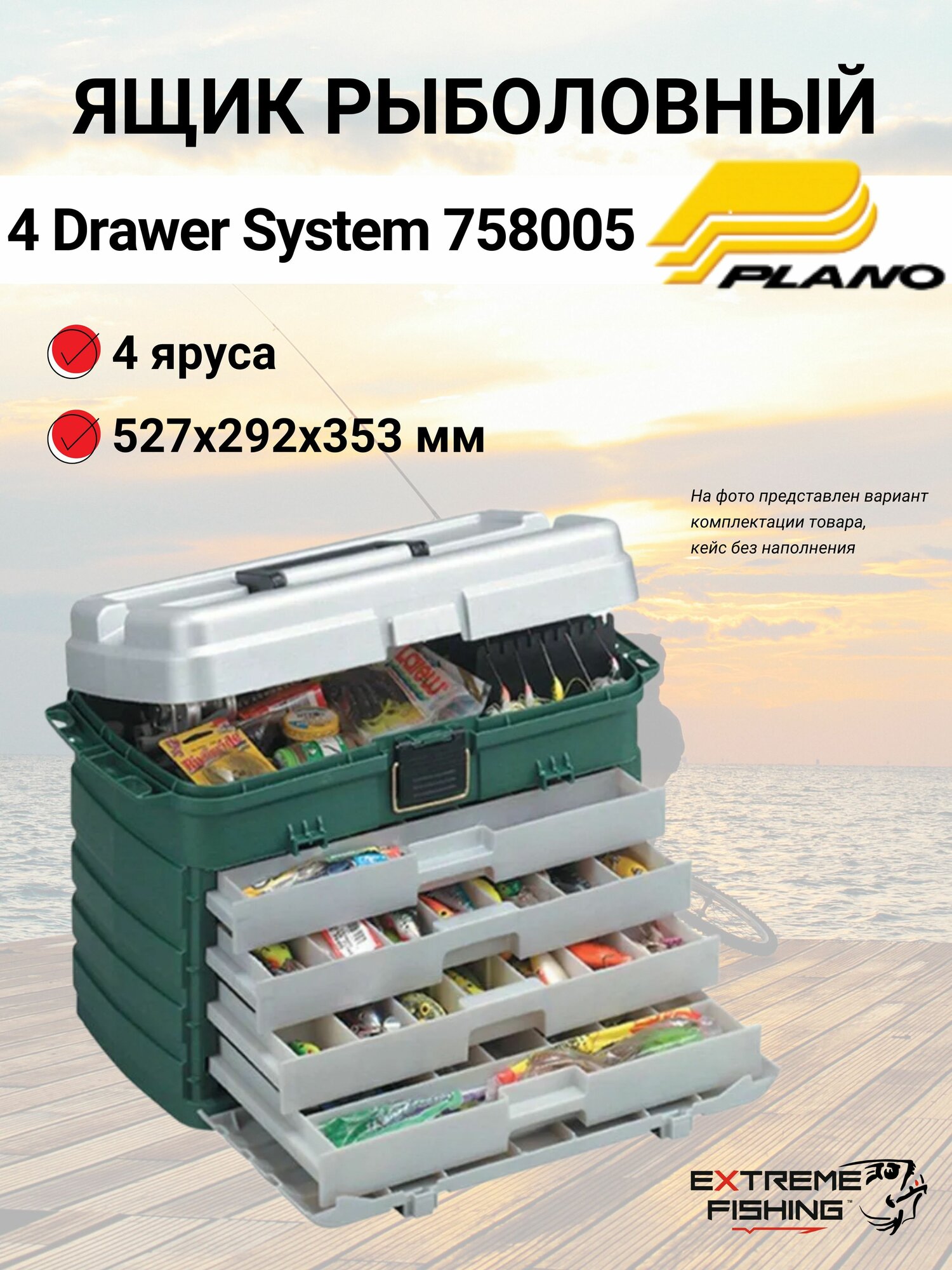 Ящик 4х ярусный Plano 4 Drawer System 758005, Green/Silver