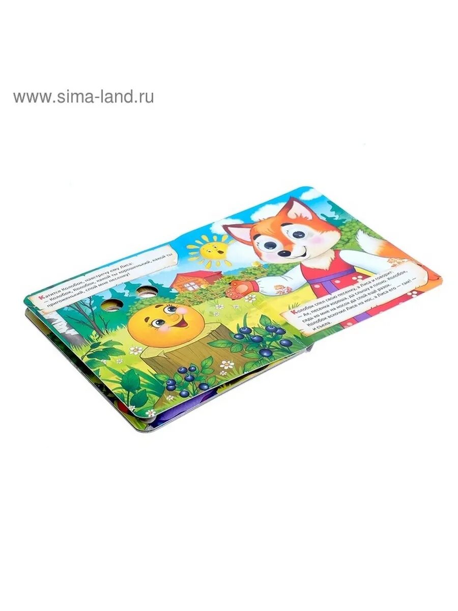 Детские картонные сказки с глазками — 2 шт.