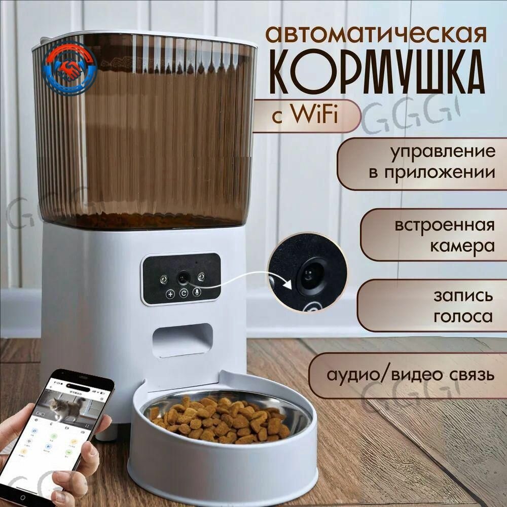 Автокормушка для кошек и собак с таймером, программируемая автоматическая миска для домашних животных, умная кормушка для кроликов, удобное кормление без вашего участия