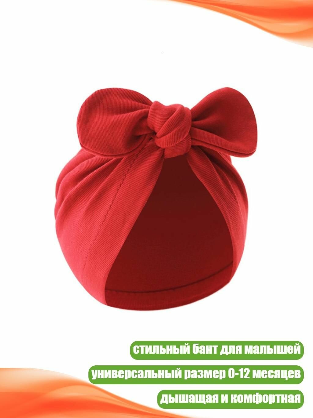 Шапка Базовая коллекция для девочек