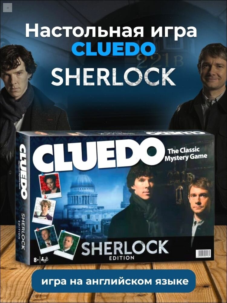 Настольная игра CLUEDO Sherlock Holmes Шерлок Холмс