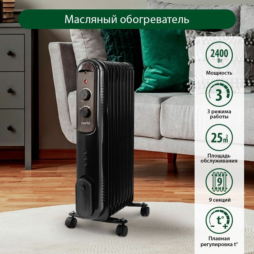 Обогреватель