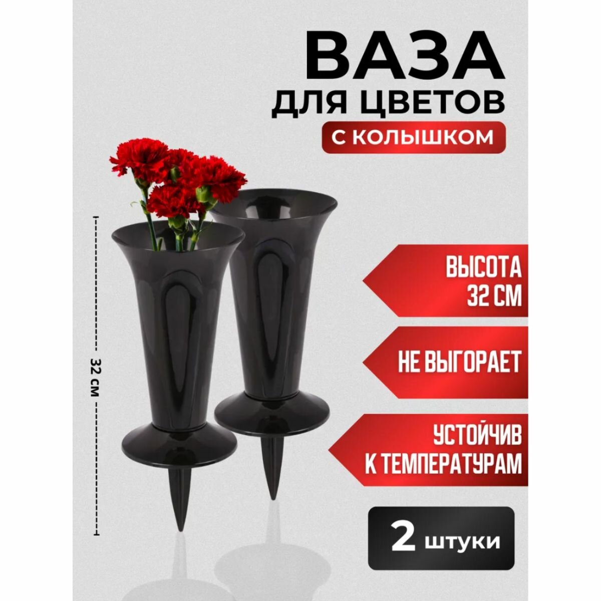 Ваза на кладбище