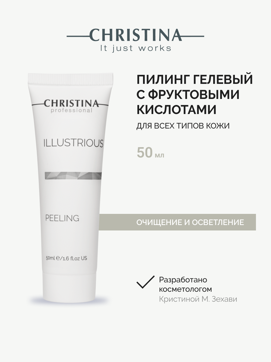 Christina Illustrious Peeling Пилинг для лица 50 мл.
