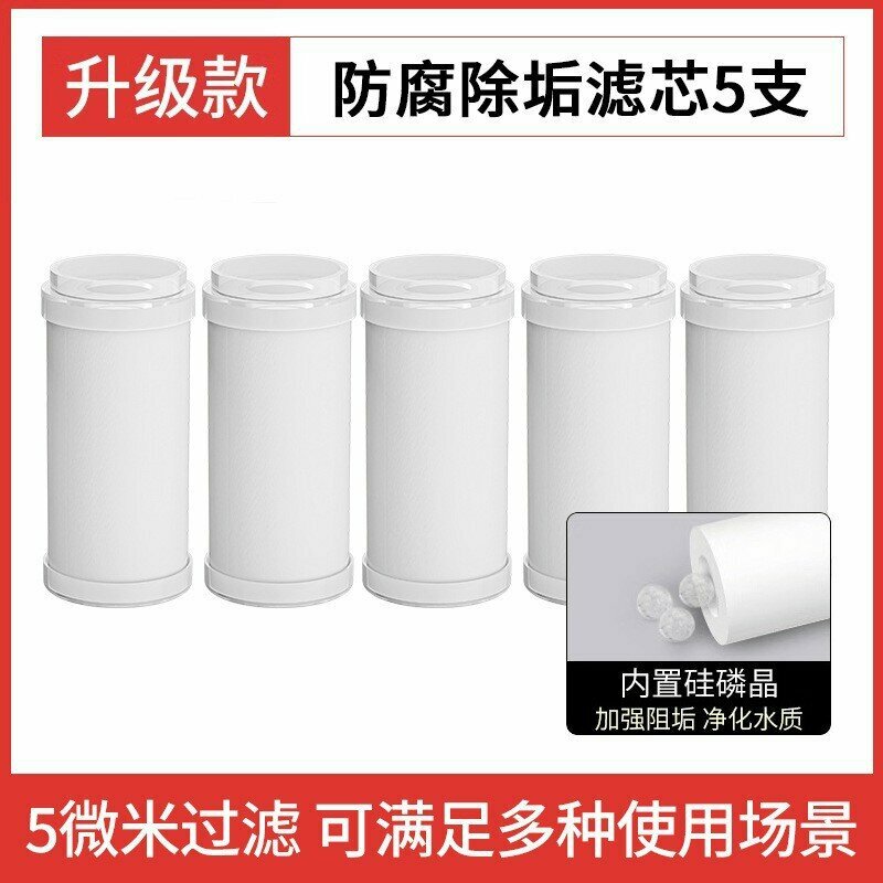 Фильтр для воды, 5 фильтрующих элементов