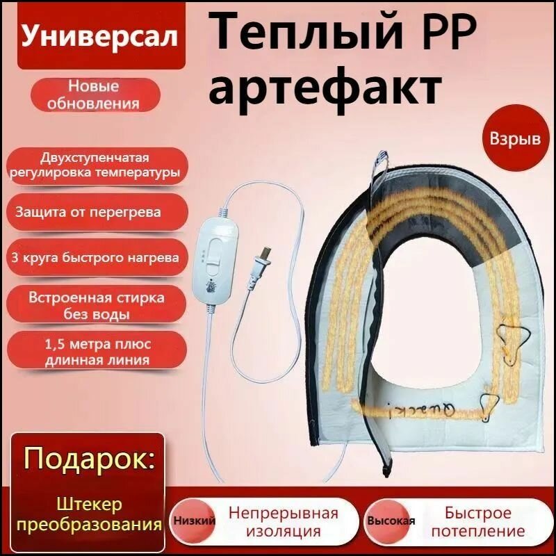 Сиденье для унитаза с подогревом, три кольца обогрева, защита от перегрева, бесплатная вилка для переоборудования.