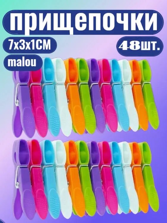 PieJoFpy Прищепки для белья 48 шт.