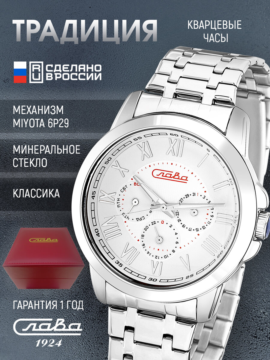 Наручные часы Традиция