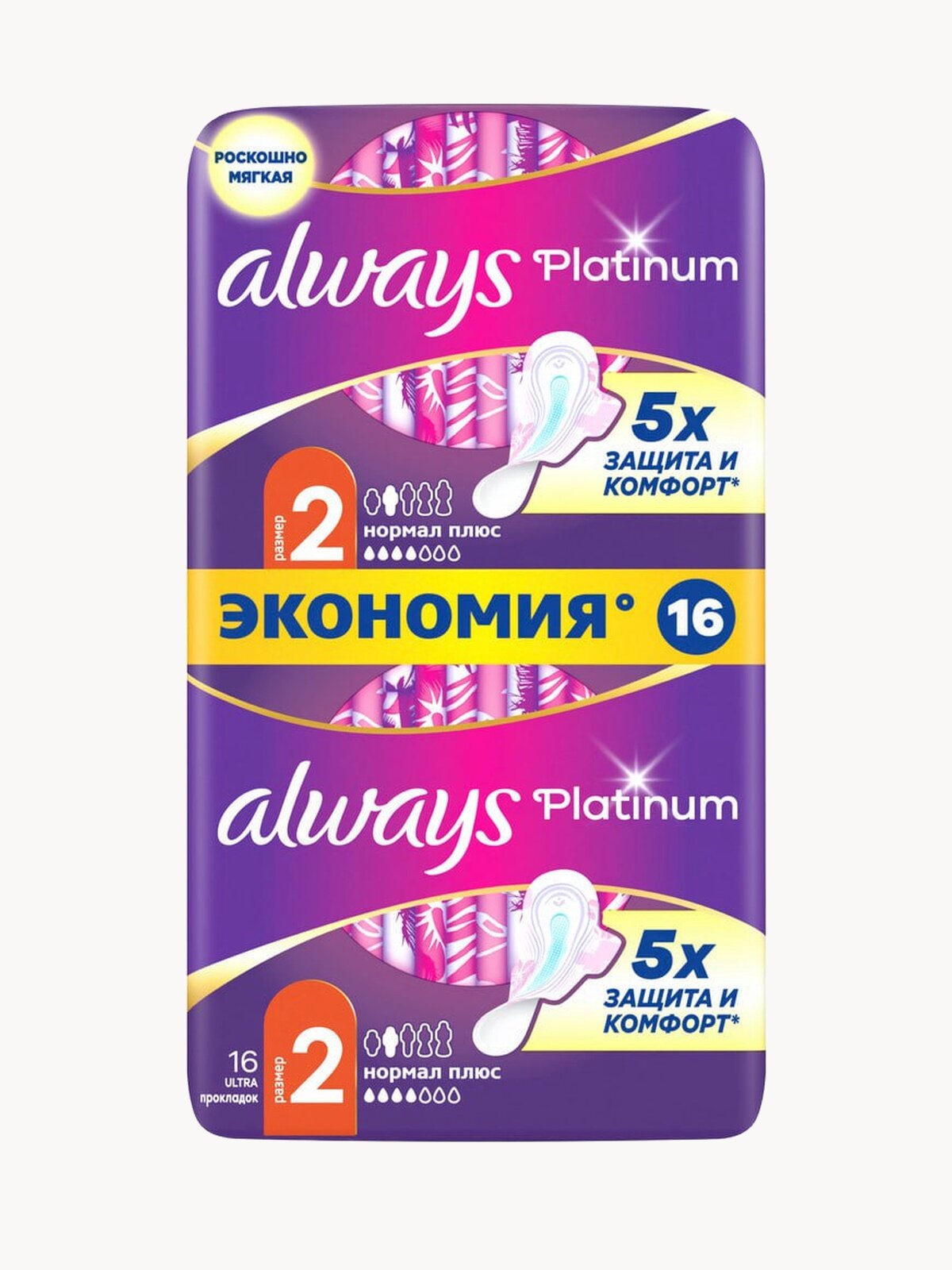 Прокладки женские Always Platinum Нормал Плюс, 2 размер, 16 шт.
