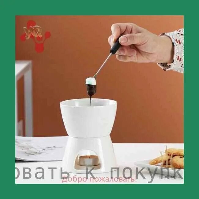 Набор для фондю 1 л, количество персон: 2，（Рекомендуемые качественные продукты）