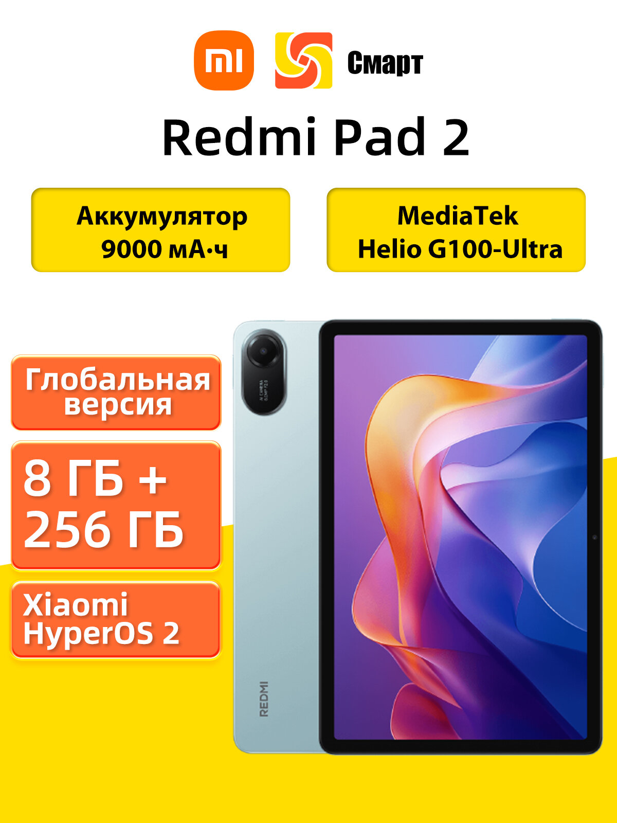 Xiaomi Планшет Redmi Pad 2 Глобальная версия 11" 8 ГБ/256 ГБ, зеленый