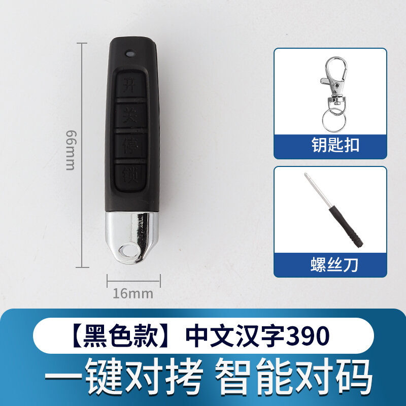 Универсальный ключ для электропривода рольставней, ворот, шлагбаумов, телескопических ворот, пульта дистанционного