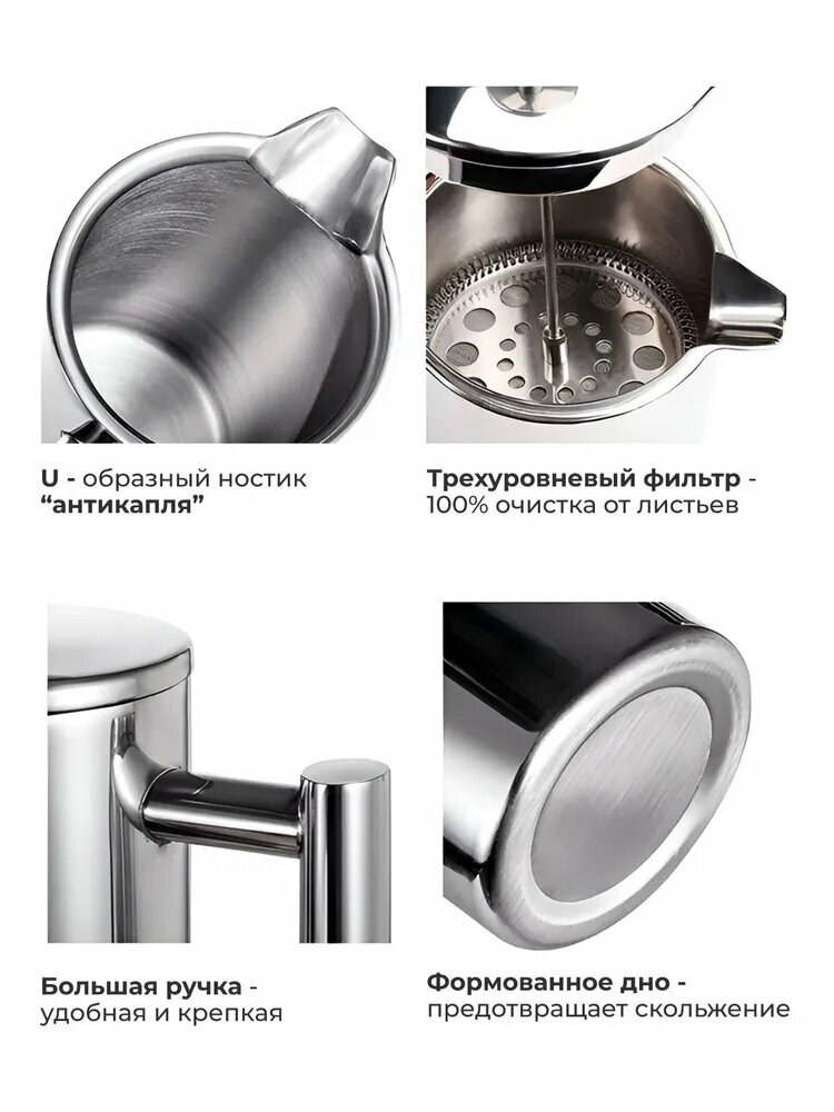 Френч-пресс 600млкофеварка из нержавеющей стали 304, френч-пресс, кофейник ручной заварки, двойной кофейник, — фото 1