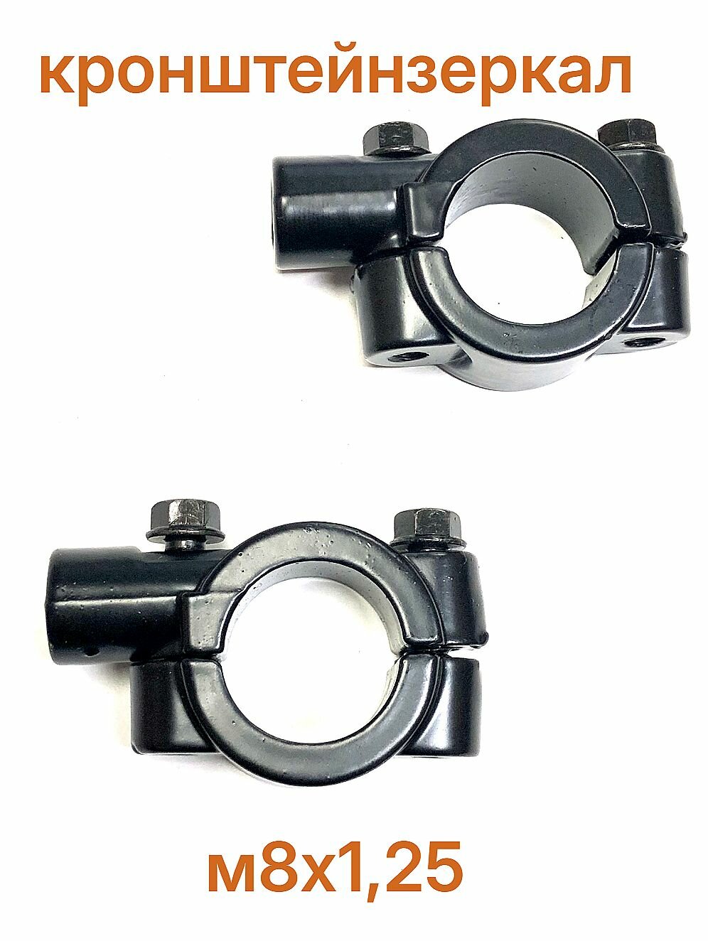 Кронштейн зеркал M 8х1,25 на руль (цв. черный)