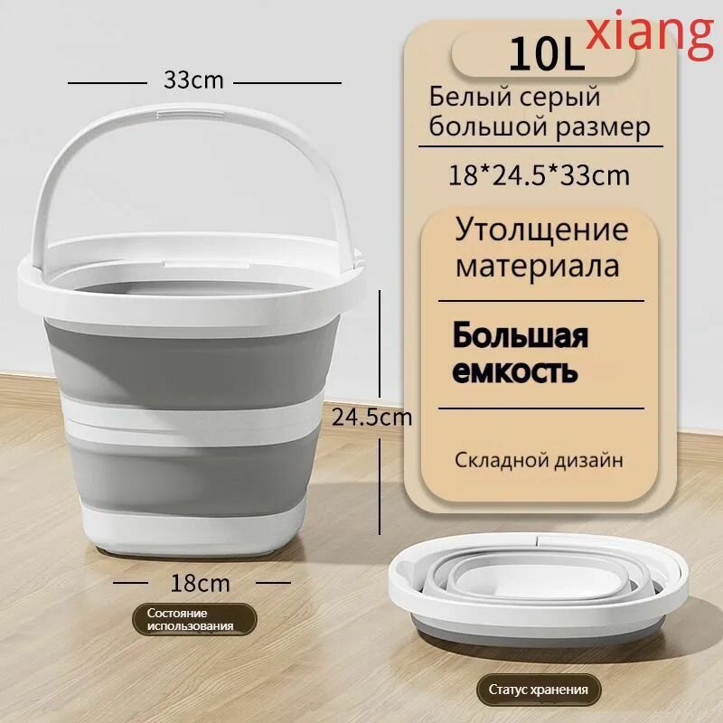 Складное ведро с ручкой-серое, большое, термостойкое, 10 л