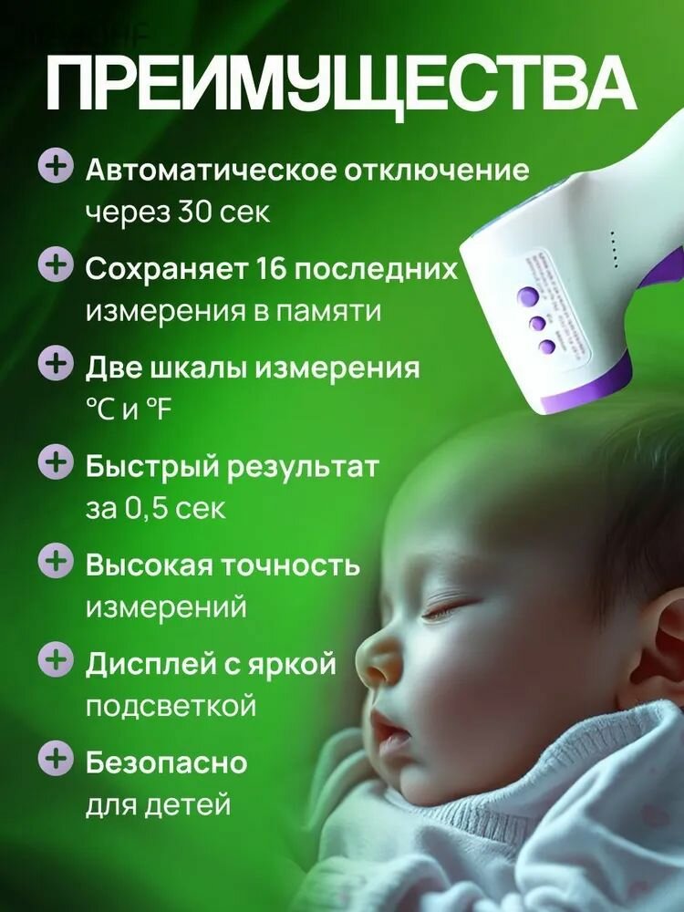 Кулинарный термометр — фото 1