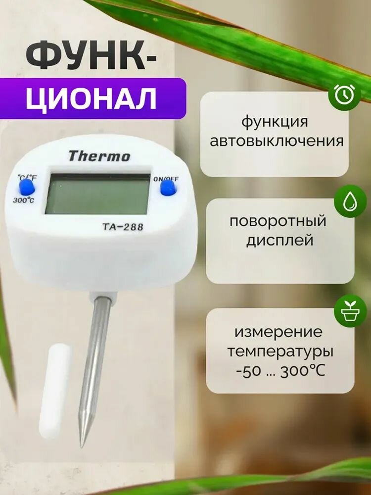 Кулинарный термометр — фото 1