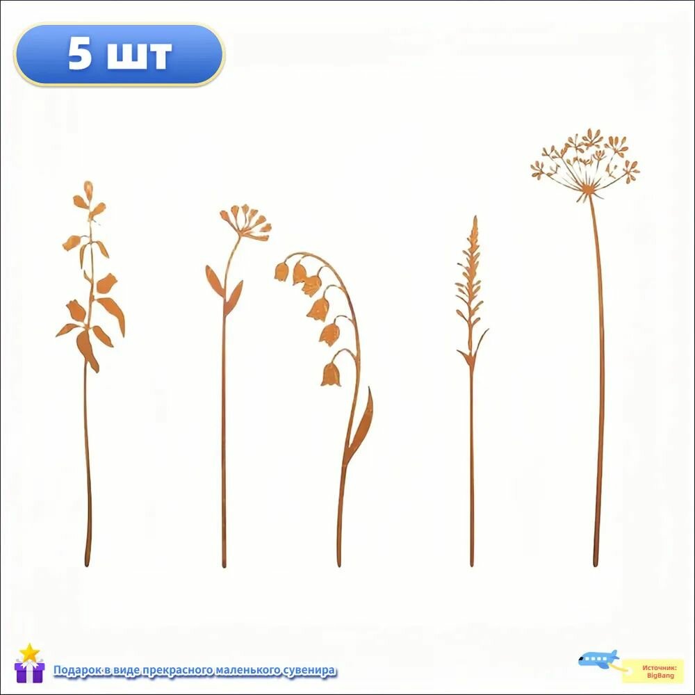 Штекер садовый