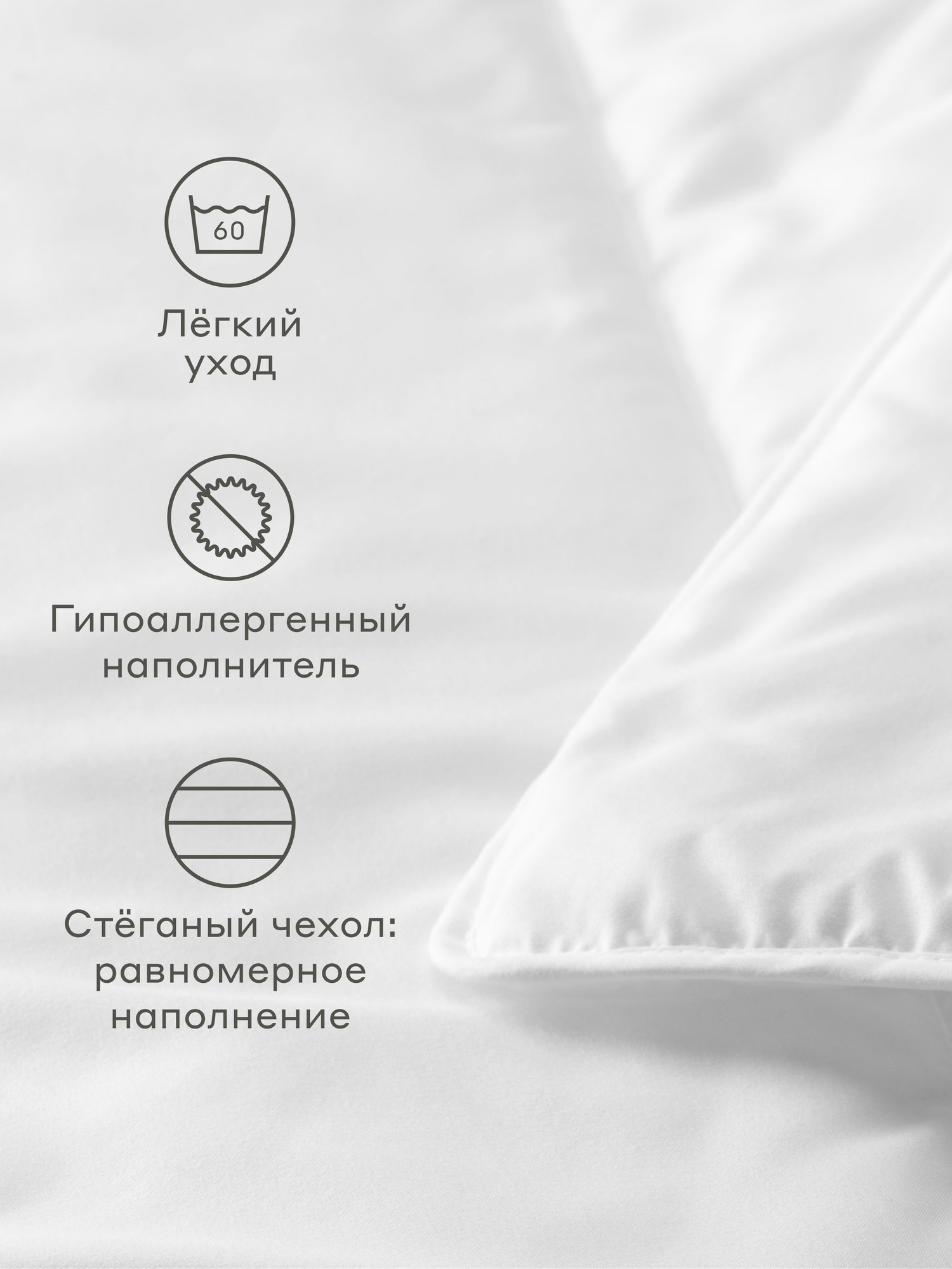 Одеяло облегченное Pragma Ilemby, евро (размер икеа) 200х200 см — фото 1