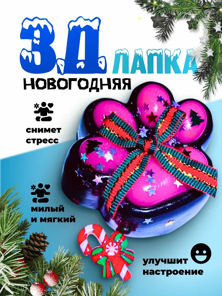 Антистресс сквиш лапка