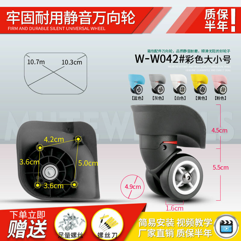 Аксессуары для чемоданов, универсальные колеса для чемоданов, колеса для дорожных чемоданов, замки для чемоданов, ролики, замена колес