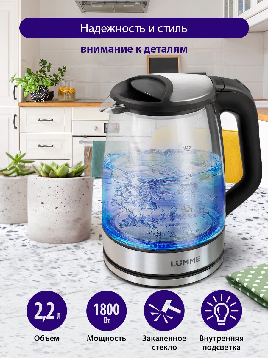 Электрический чайник LUMME LU-164 черный стеклянный 2.2 литра, 1800Вт
