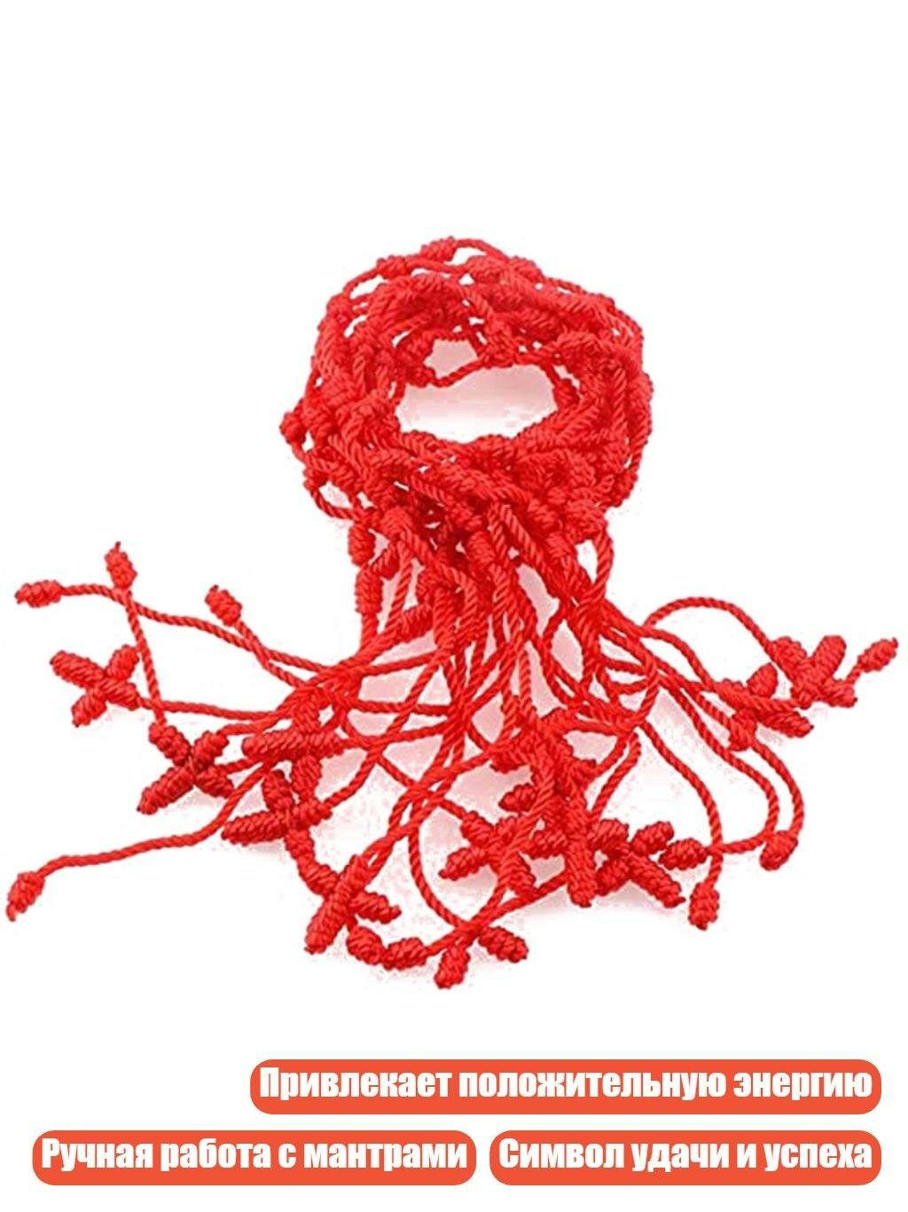 Каббала браслет из веревки, красный