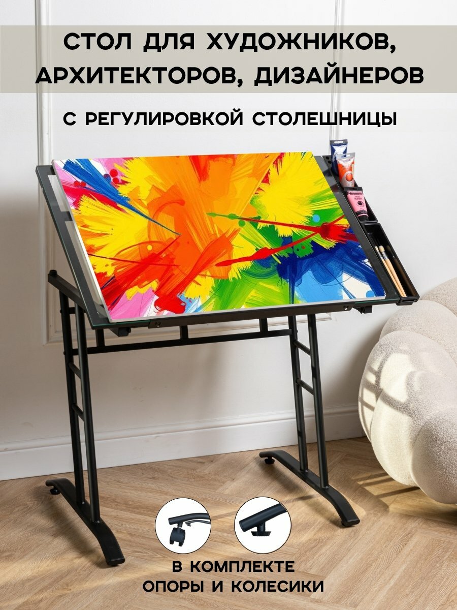 Стол для чертежных и художественных работ SoulArt регулировка столешницы