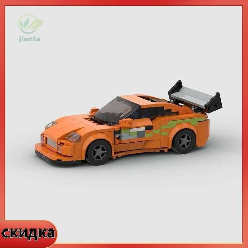 Новые, игрушечные блоки, автомобили, Toyota MK4 Supra