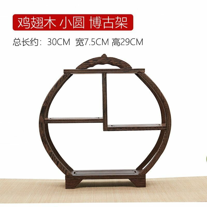 Деревянная подставка для куриных крыльев, цельная древесина, китайский стиль, маленькая многосекционная витрина, современная простая подставка для чайника, украшение