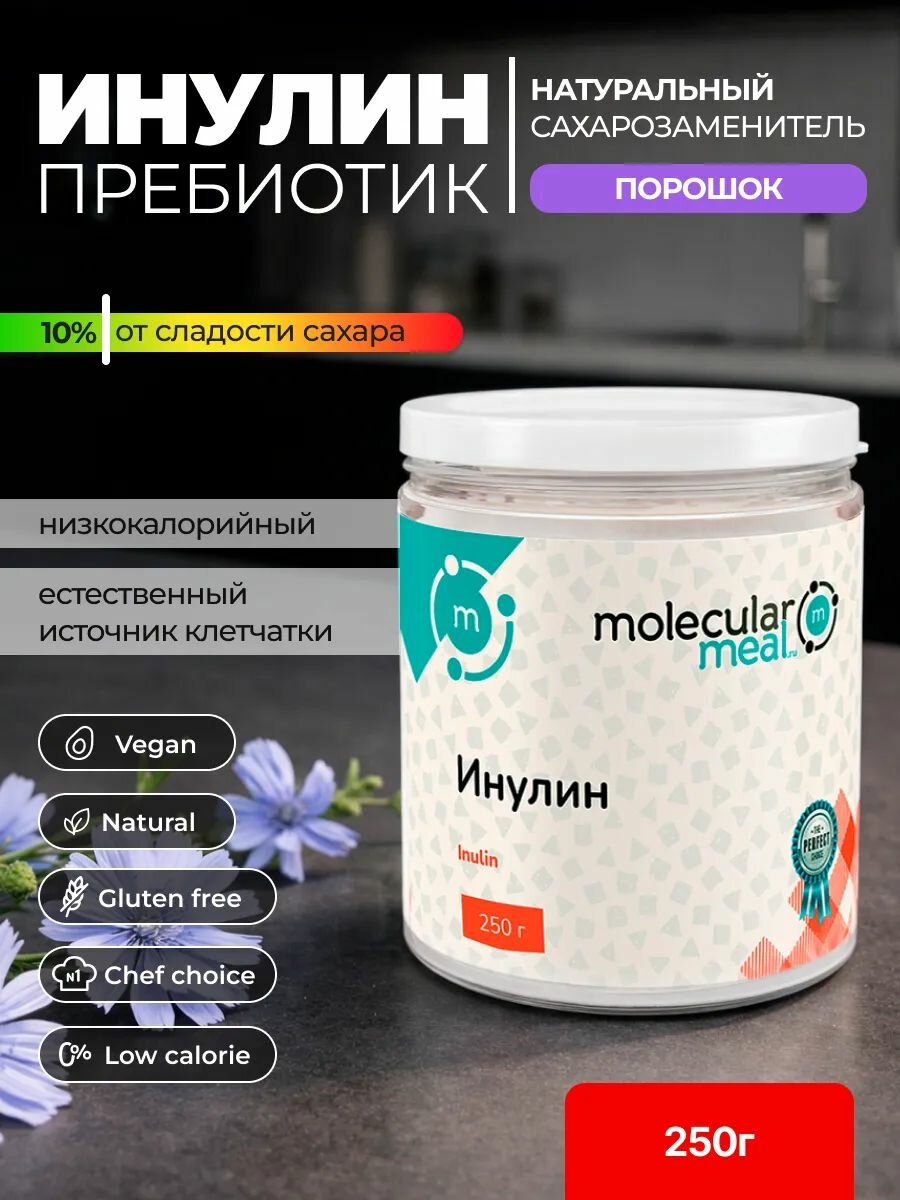 Инулин (пребиотик) в порошке 250 г.