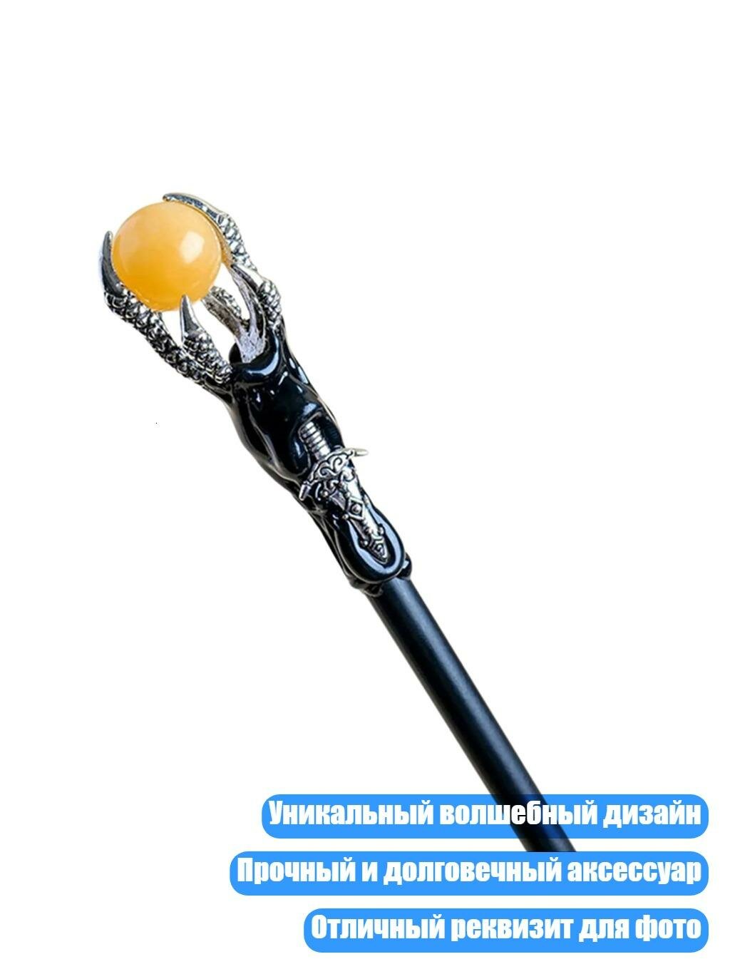 Посох волшебника, Топаз