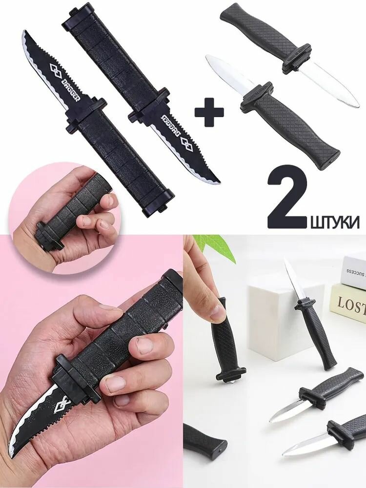 Волшебный кинжал, Выдвижной нож, игрушечныйприкол, прикол бутафорский,2 штуки