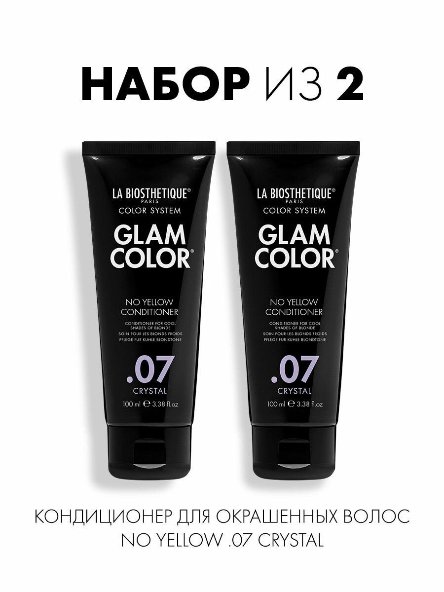 Кондиционер для волос La Biosthetique окрашенных 2 шт х 100 мл