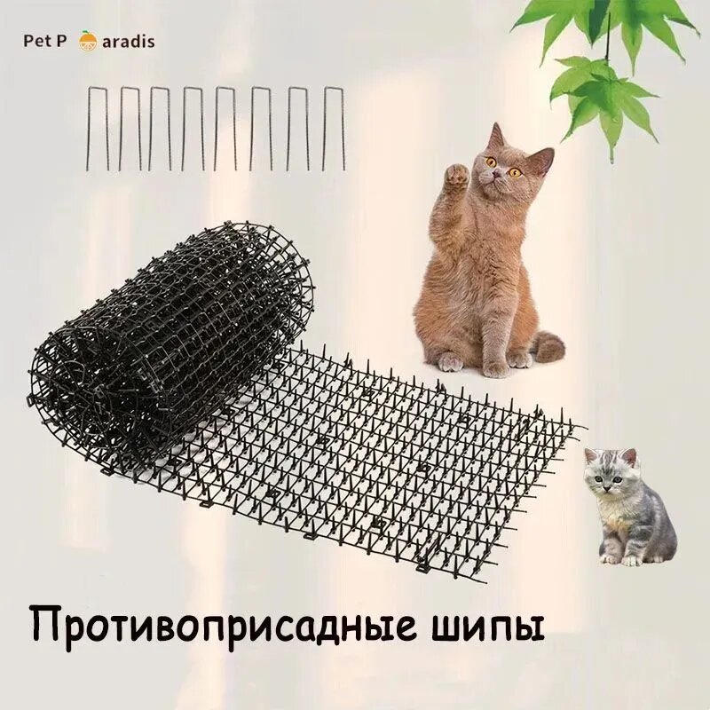 Противоприсадные шипы Средство от птичьих колючек, отпугивающее птиц 30X300CM+8 шт гвоздь